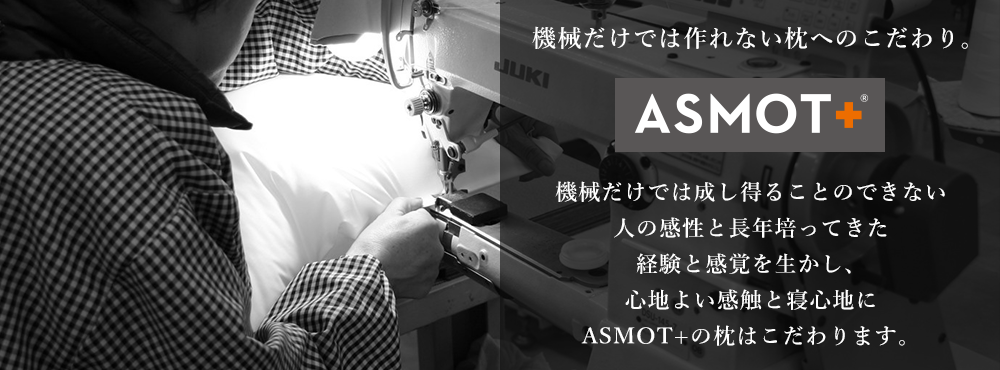 ASMOT+ オフィシャルストア